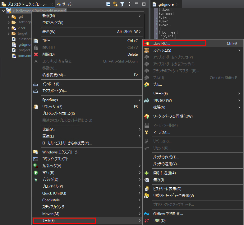 EclipseにおけるGitを使ったソース管理方法 #EGit - Qiita