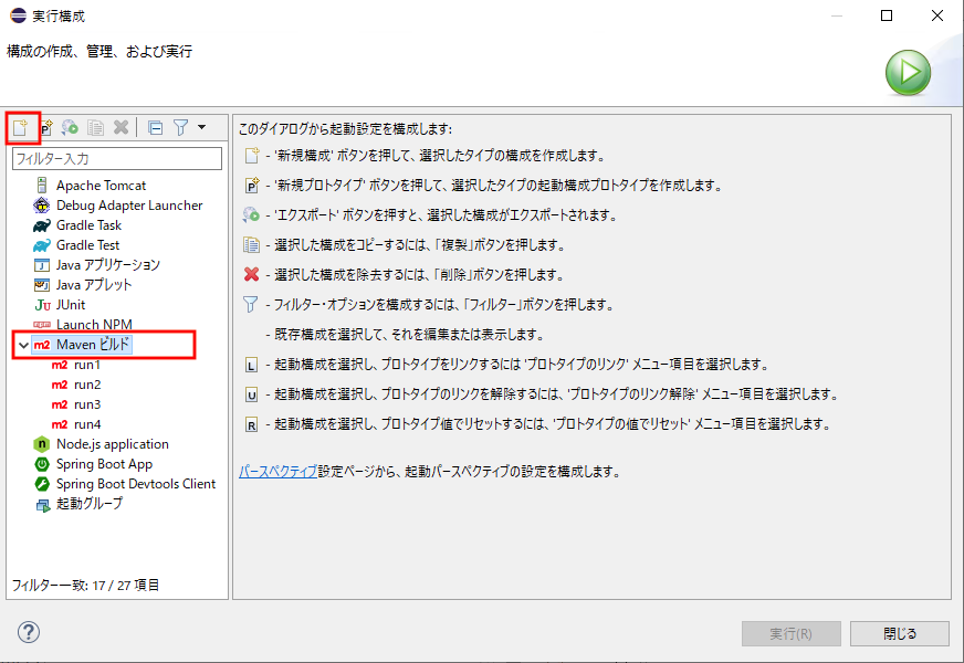 Nablarchを使ったWebアプリケーションの作成 #Eclipse - Qiita