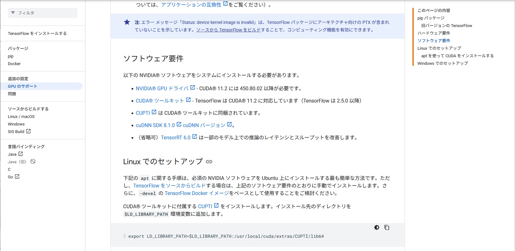 RTX 3060 Tiが乗ったWin11 PCに、できるだけ簡単にTensorFlowとPyTorchのGPU版をいれてみた #Windows - Qiita