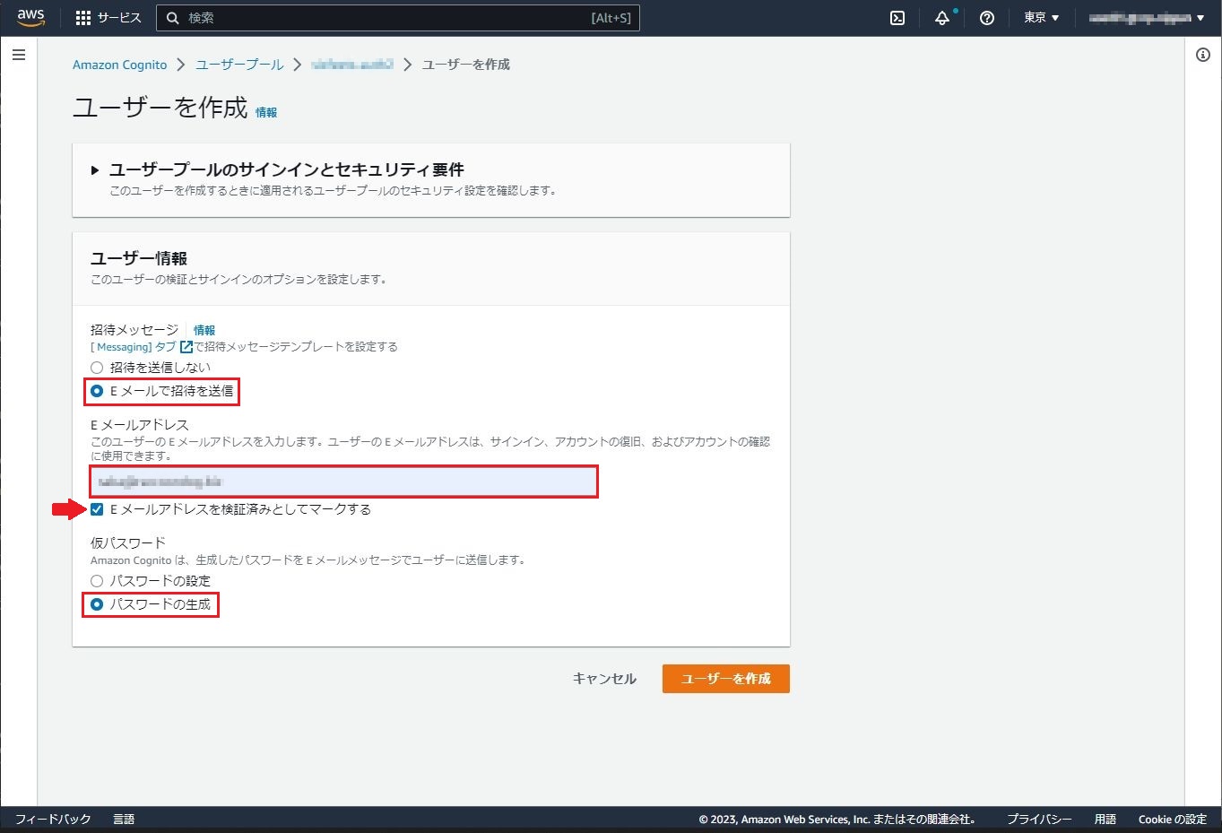 Amazoncognitoでユーザー認証するリバースプロキシサーバーをdocker Composeで構築する Aws Qiita