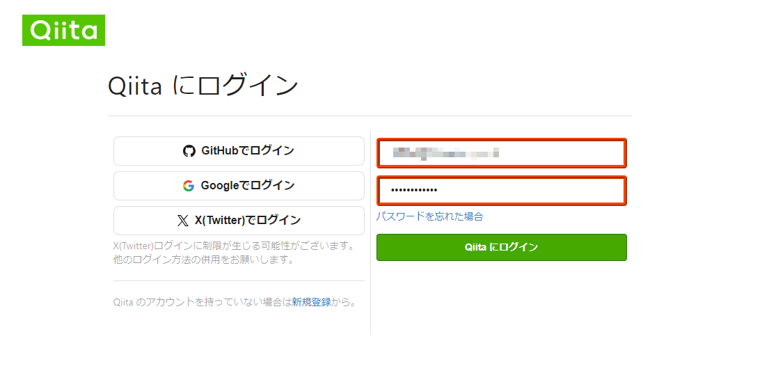 [Entra ID] パスワードベースのSSOを検証する #Security - Qiita