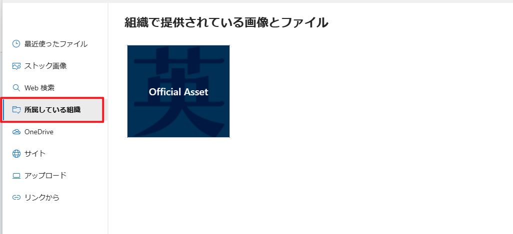 SharePoint 組織のアセット、テンプレートを設定する😁 #PowerShell - Qiita