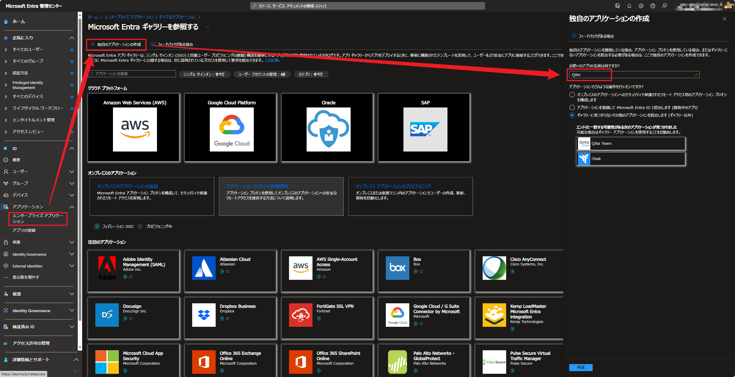 [Entra ID] パスワードベースのSSOを検証する #Security - Qiita