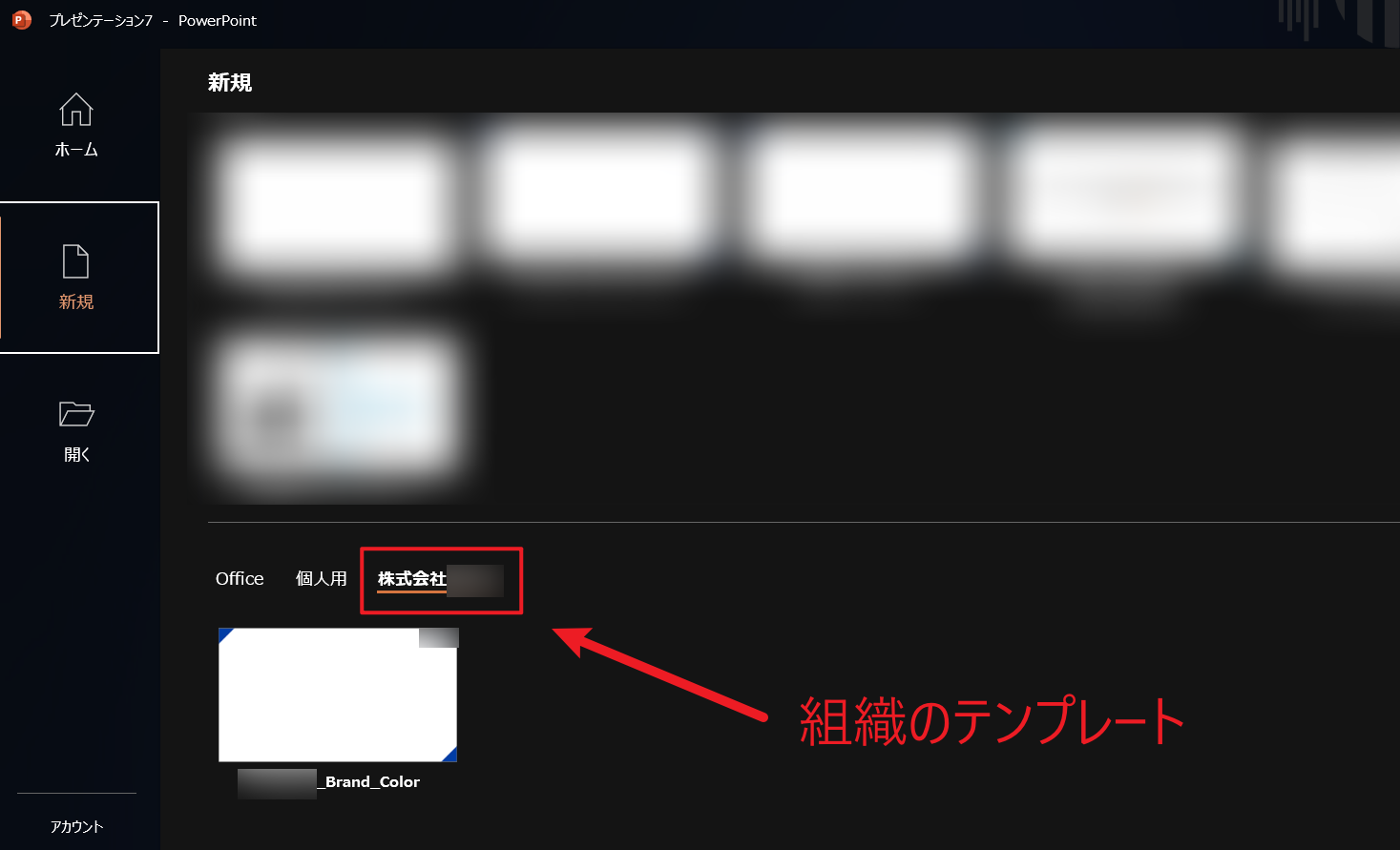 SharePoint 組織のアセット、テンプレートを設定する😁 #PowerShell - Qiita