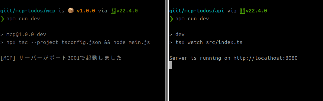 【図解解説】MCPを実装理解！Next.jsでAIアシスタントを開発するチュートリアル【Hono/TypeScript/Prisma】 #TypeScript - Qiita