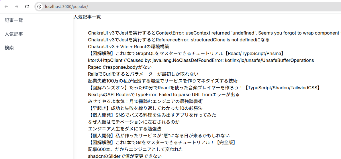 【図解解説/初心者OK】Next.js不要？進化したReact Routerで技術記事アプリを作るチュートリアル【TypeScript/TailwindCSS】 #Remix - Qiita