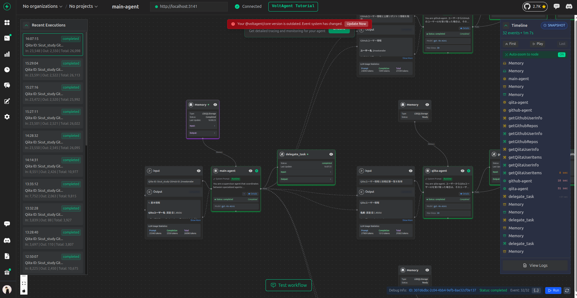 【図解解説】AIエージェントを0から開発！基礎からできる初心者チュートリアル【VoltAgent/React/TypeScript】 #React - Qiita