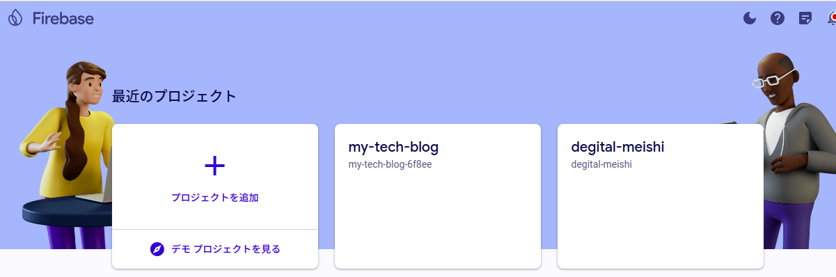 【初心者ハンズオン】reactでtodoアプリを作ってデプロイしよう【firebaseshadcntailwindcss】 Typescript Qiita 