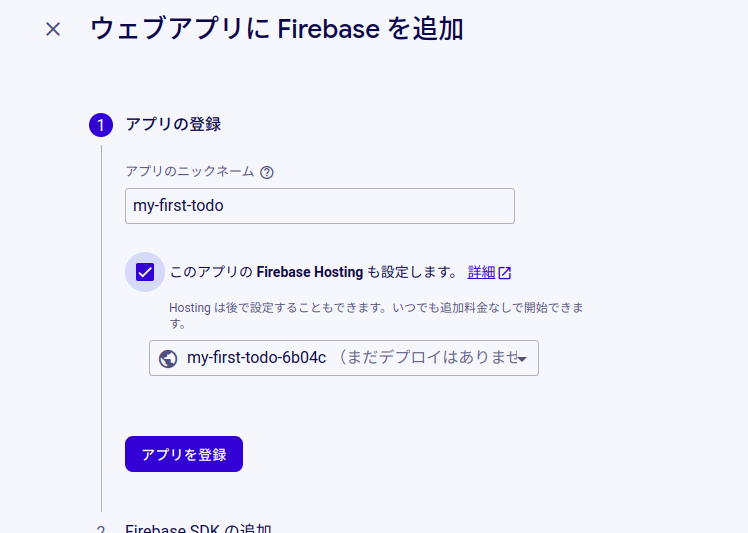 【初心者ハンズオン】ReactでTODOアプリを作ってデプロイしよう【Firebase/Shadcn/TailwindCSS】 #TypeScript - Qiita