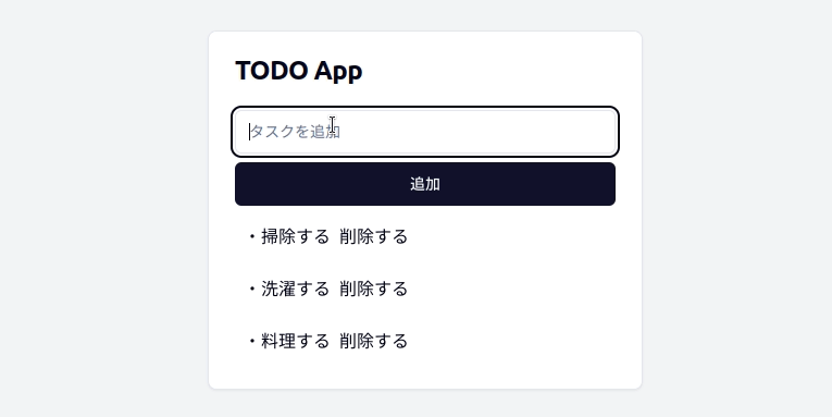 【初心者ハンズオン】reactでtodoアプリを作ってデプロイしよう【firebase Shadcn Tailwindcss】