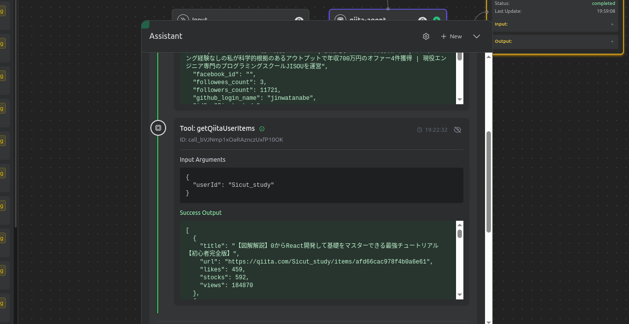 【図解解説】AIエージェントを0から開発！基礎からできる初心者チュートリアル【VoltAgent/React/TypeScript】 #React - Qiita