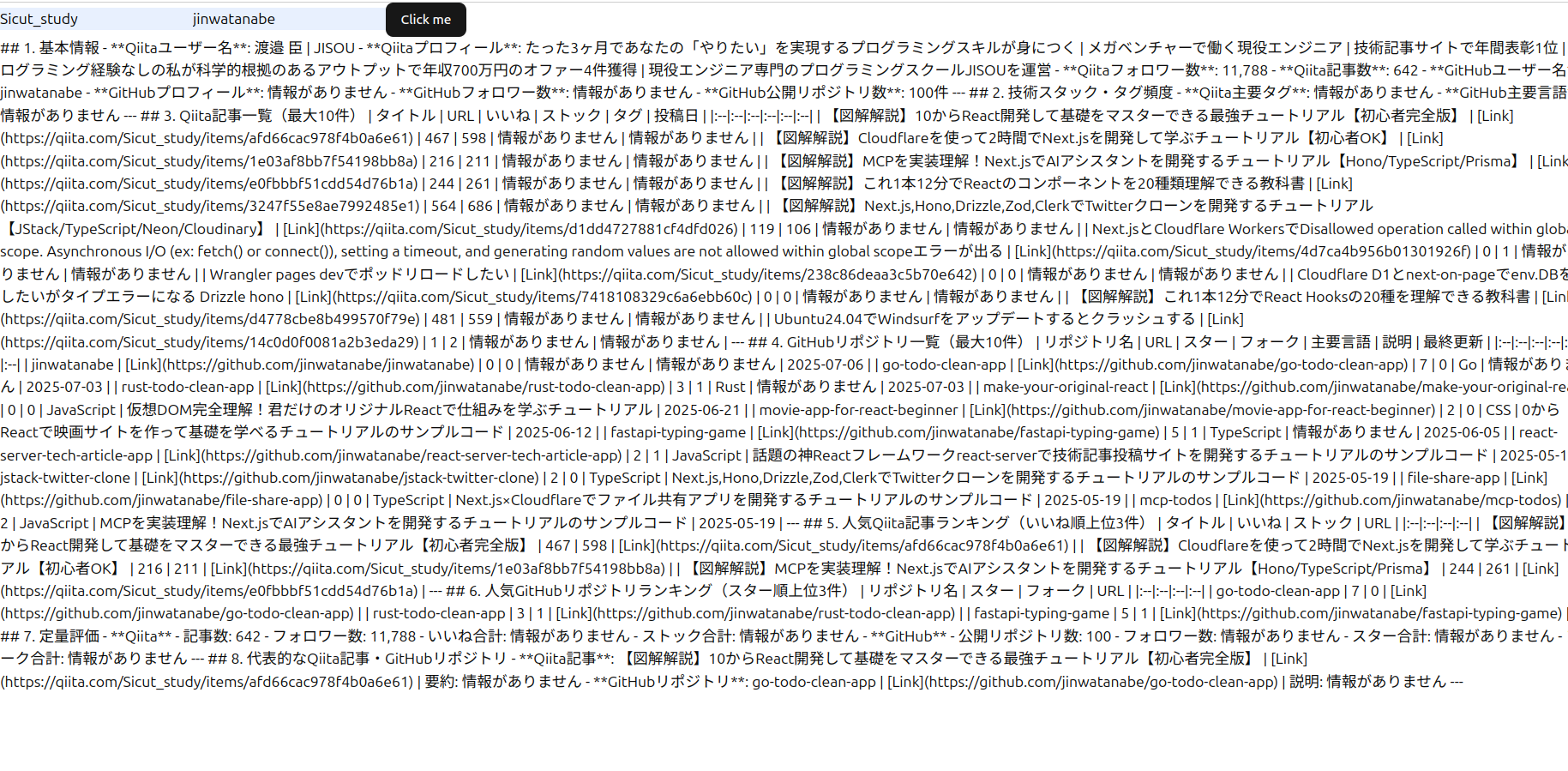 【図解解説】AIエージェントを0から開発！基礎からできる初心者チュートリアル【VoltAgent/React/TypeScript】 #React - Qiita