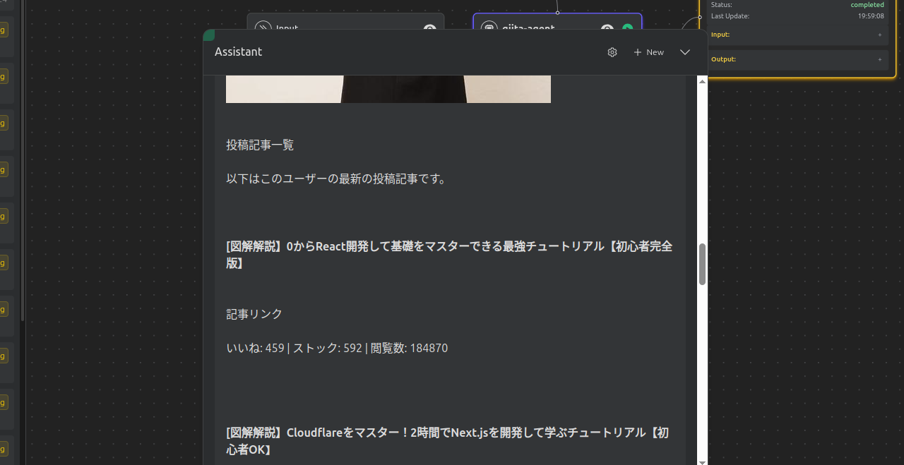 【図解解説】AIエージェントを0から開発！基礎からできる初心者チュートリアル【VoltAgent/React/TypeScript】 #React - Qiita