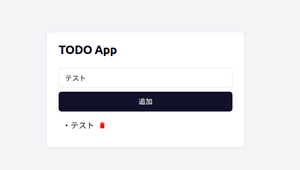 【初心者ハンズオン】reactでtodoアプリを作ってデプロイしよう【firebaseshadcntailwindcss】 Typescript Qiita 