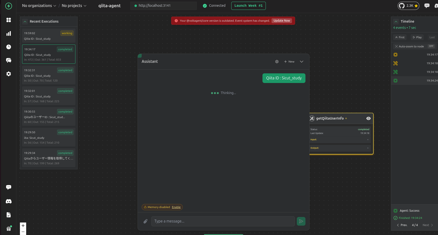 【図解解説】AIエージェントを0から開発！基礎からできる初心者チュートリアル【VoltAgent/React/TypeScript】 #React - Qiita