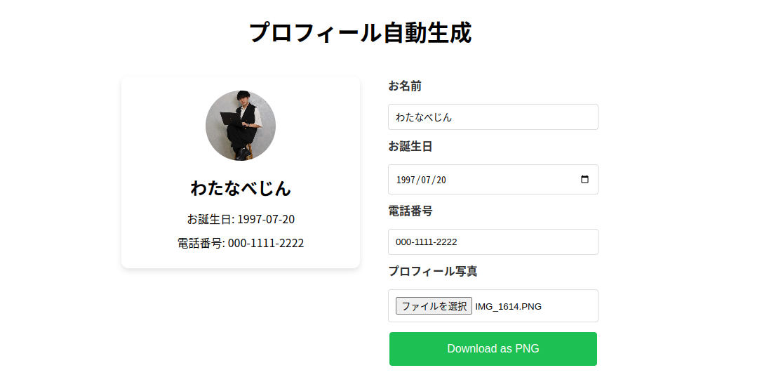 【reactアプリ100本ノック】06 Profile Typescript Qiita
