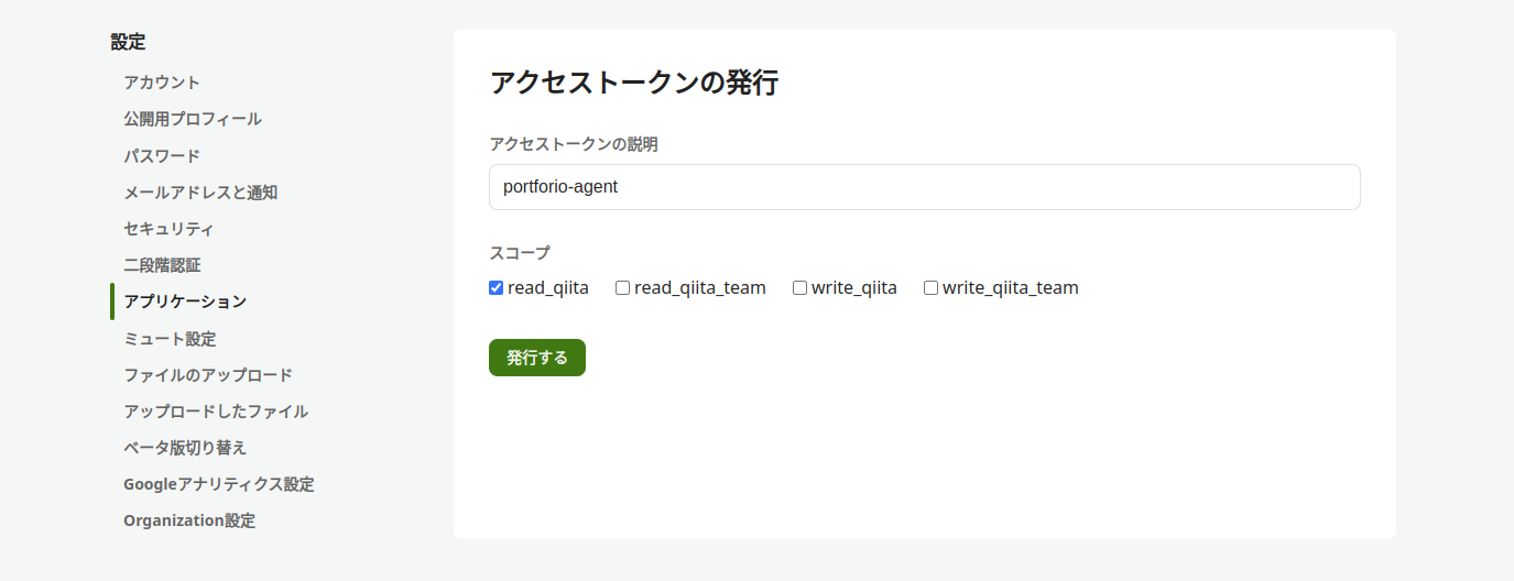 【図解解説】AIエージェントを0から開発！基礎からできる初心者チュートリアル【VoltAgent/React/TypeScript】 #React - Qiita