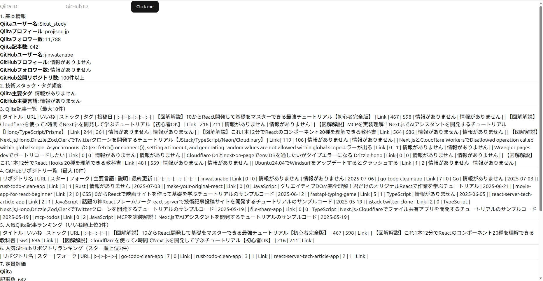 【図解解説】AIエージェントを0から開発！基礎からできる初心者チュートリアル【VoltAgent/React/TypeScript】 #React - Qiita