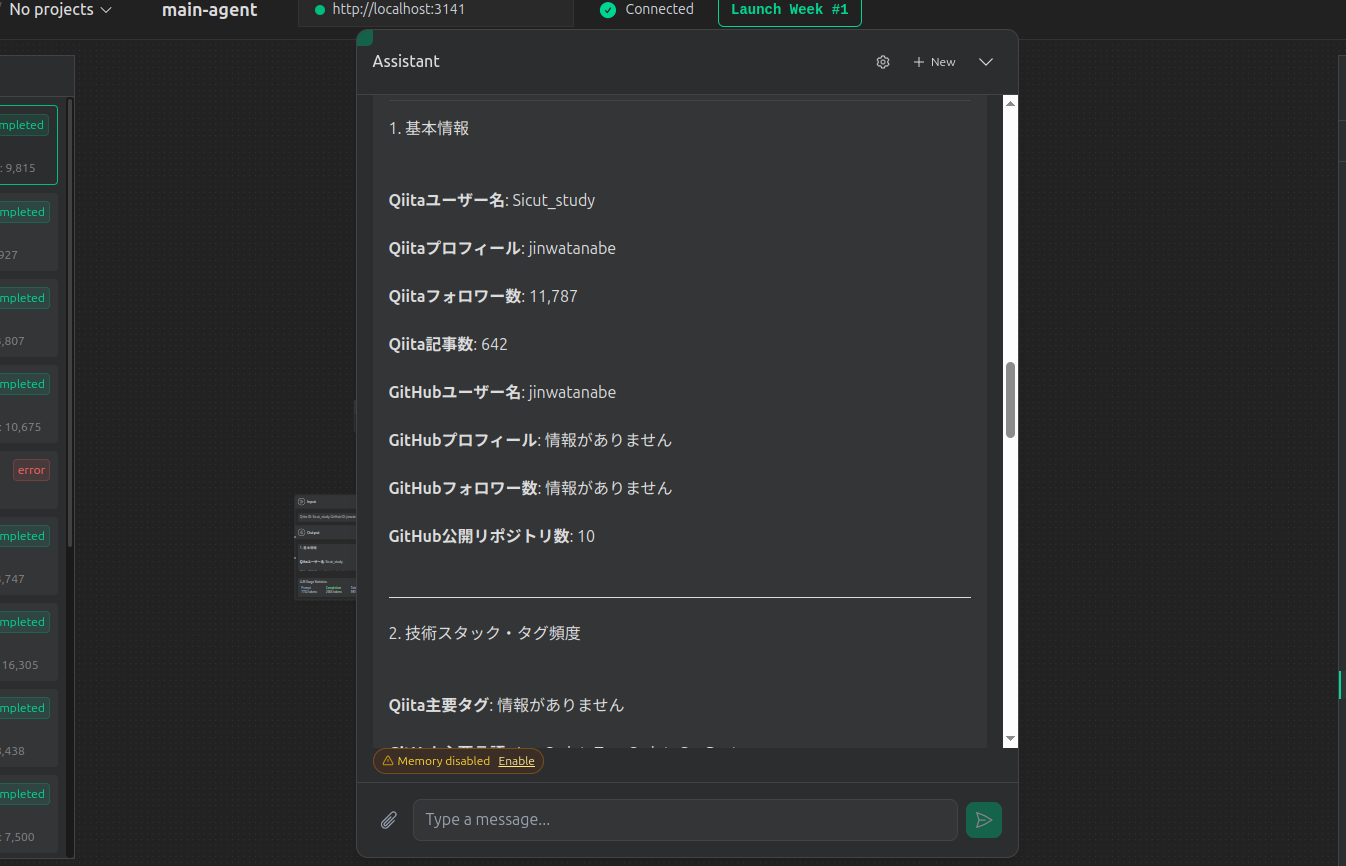 【図解解説】AIエージェントを0から開発！基礎からできる初心者チュートリアル【VoltAgent/React/TypeScript】 #React - Qiita
