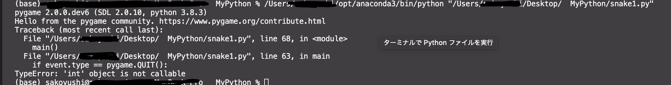 [Q&A] VSCode python pygameがimportできません！助けてください！ - Qiita