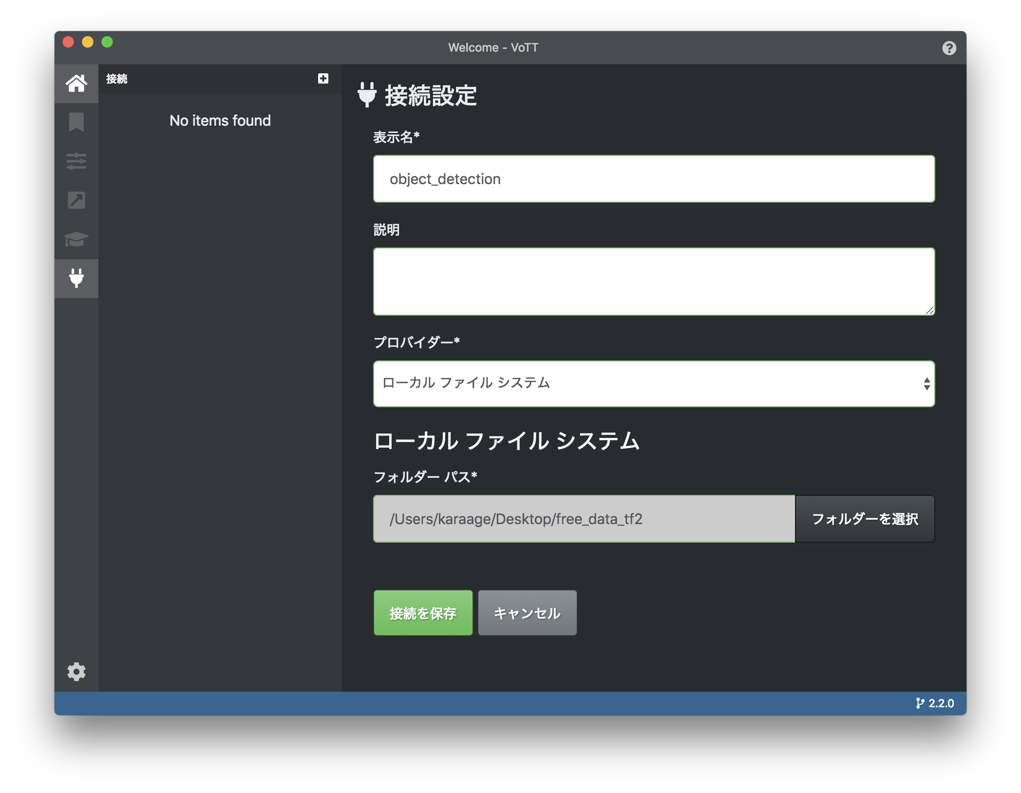 「Object Detection API」で物体検出の自前データを学習する方法（TensorFlow 2.x版） #DeepLearning - Qiita