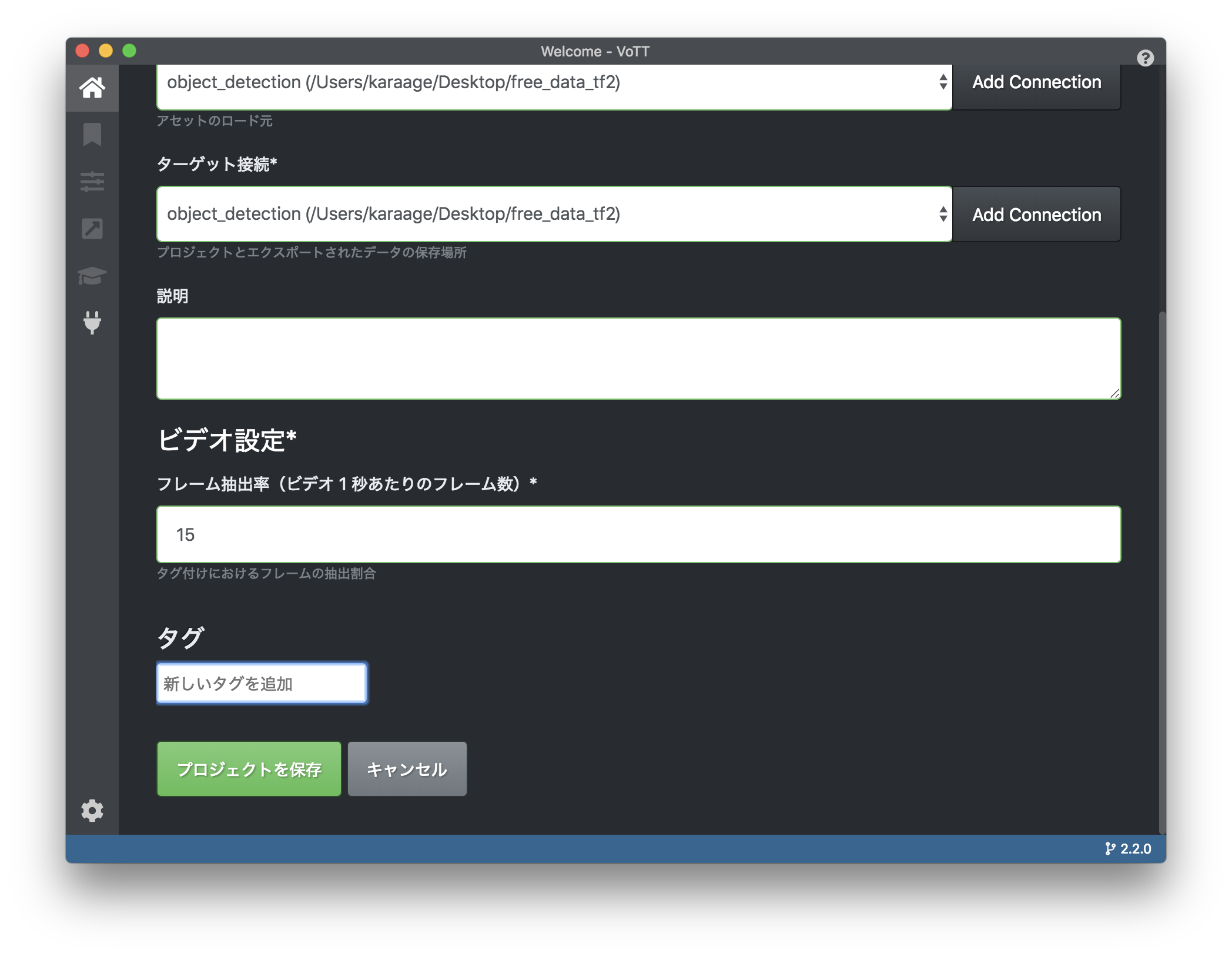 「Object Detection API」で物体検出の自前データを学習する方法（TensorFlow 2.x版） #DeepLearning - Qiita