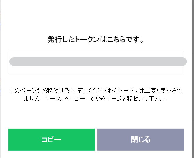 googleフォームの回答をLINEで受け取ってみる #GoogleAppsScript - Qiita