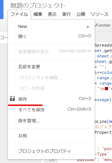 googleフォームの回答をLINEで受け取ってみる #GoogleAppsScript - Qiita