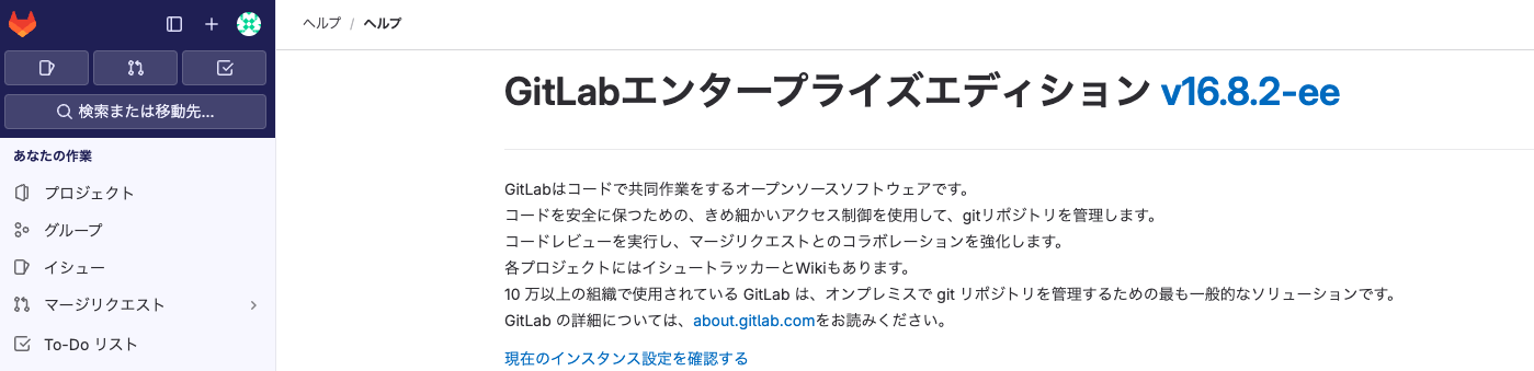 GitLab のバージョンアップ #AWS - Qiita