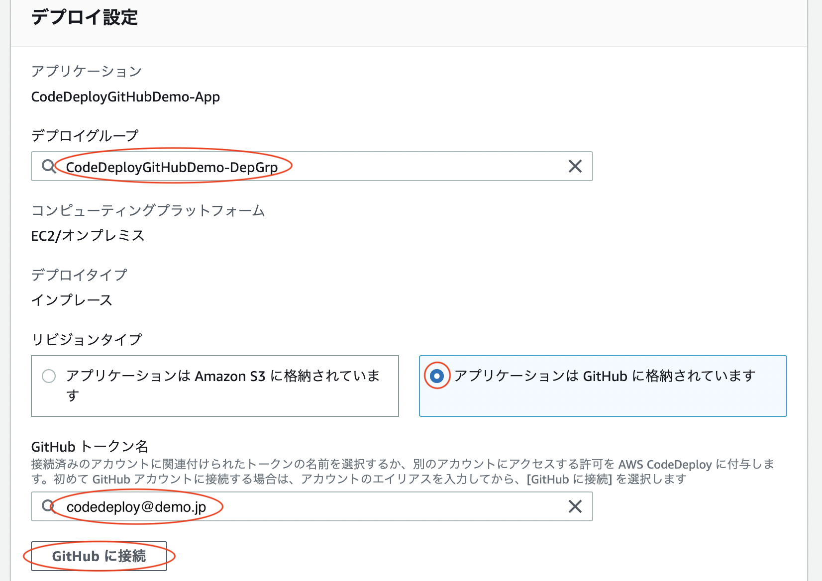 CodeDeployを使ってアプリケーションをEC2インスタンスへデプロイする #AWS - Qiita