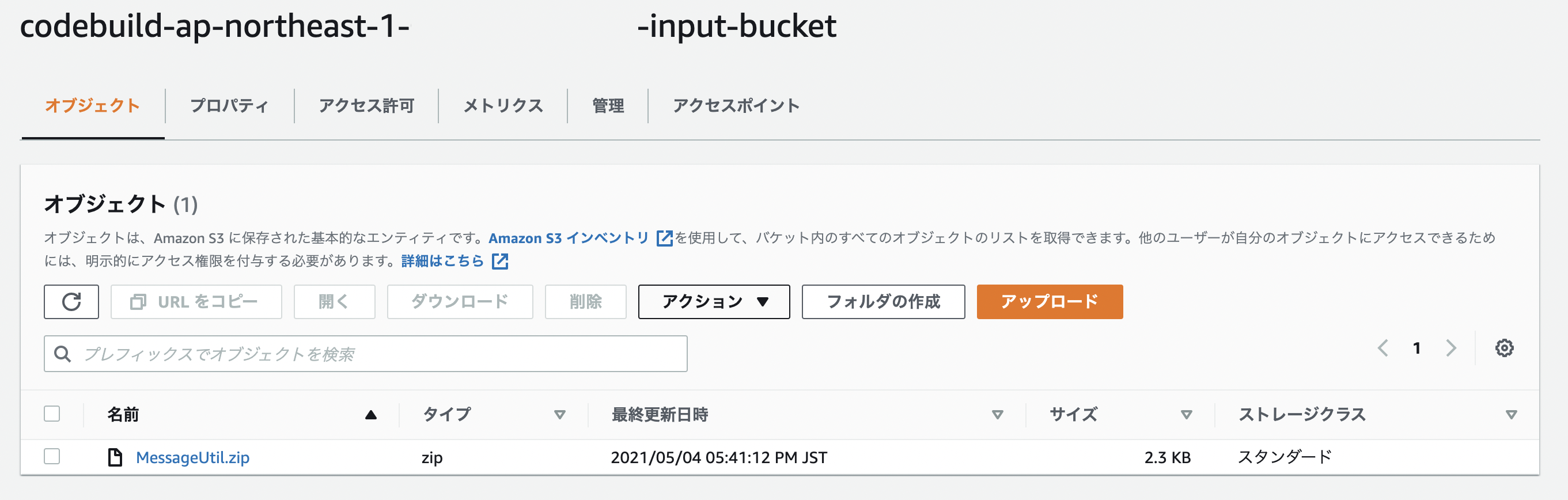 CodeBuildでjavaのソースコードをビルドする #AWS - Qiita