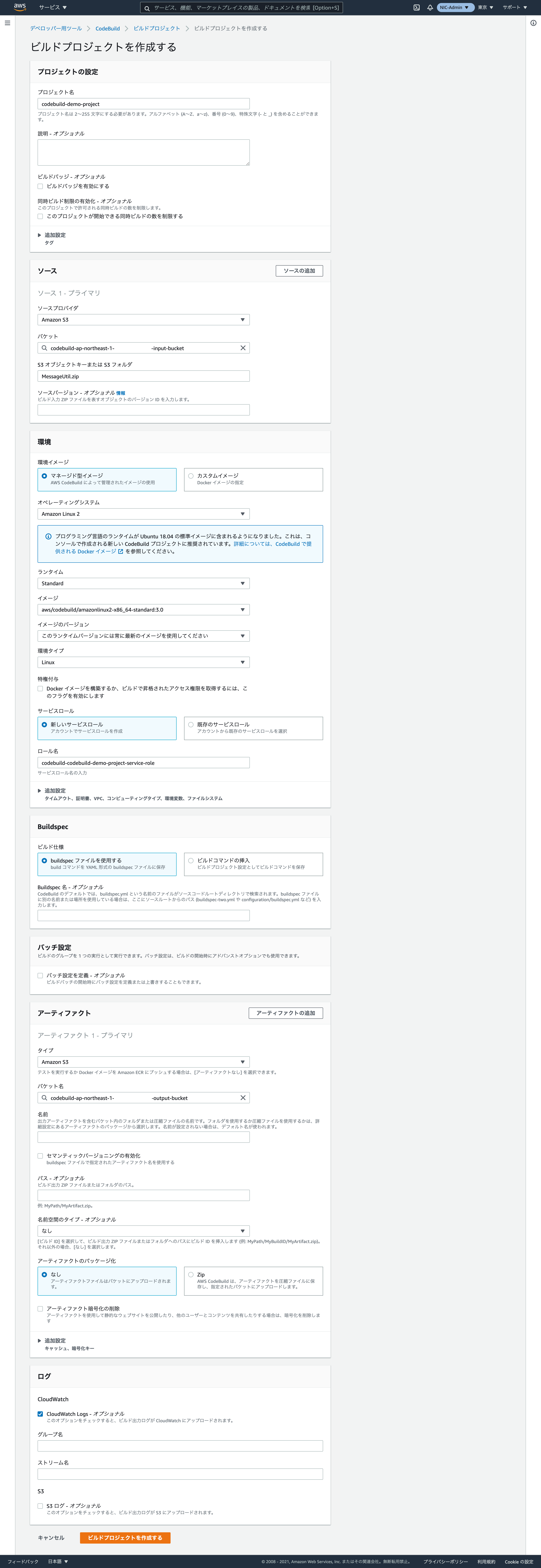 CodeBuildでjavaのソースコードをビルドする #AWS - Qiita