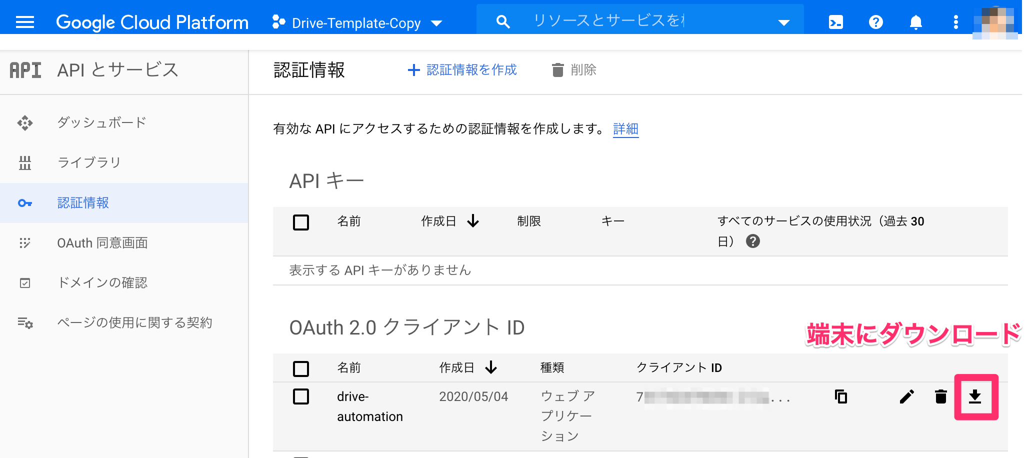 PythonでGoogleドライブを操作するパッケージPyDrive2の認証まわり #Python3 - Qiita