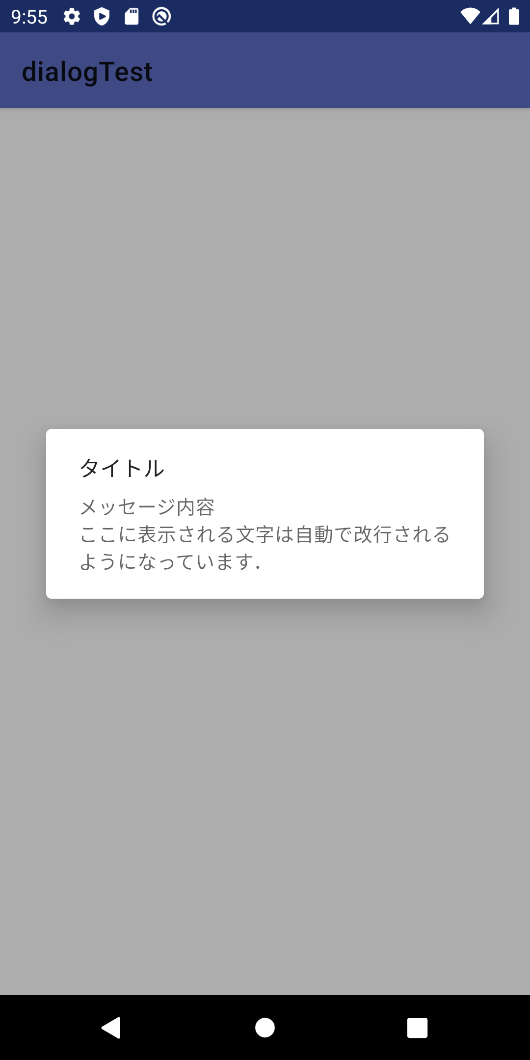 【Android】 MaterialAlertDialogで色々実装する #MaterialDesign - Qiita