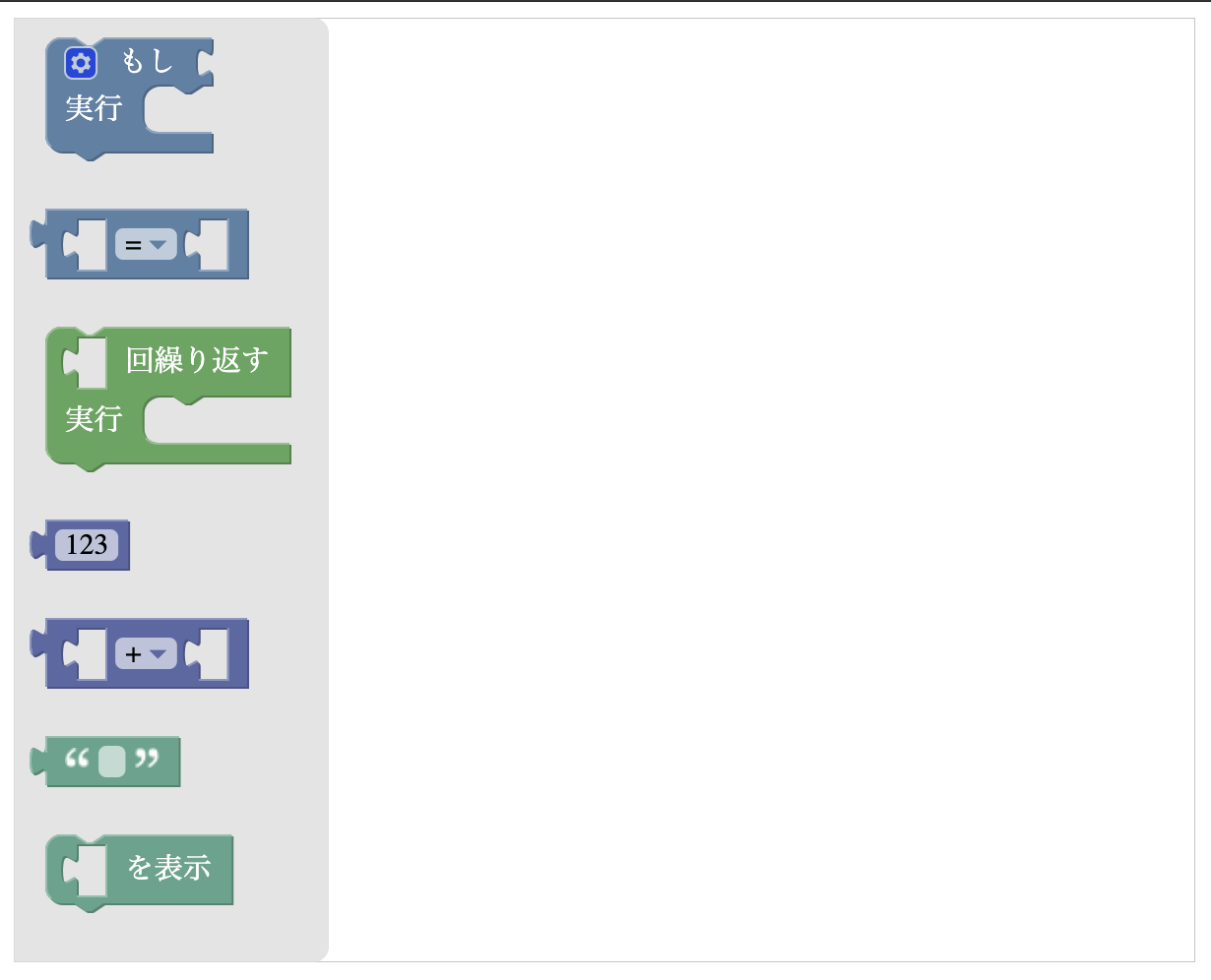 Blocklyでオリジナルのビジュアル開発環境を作る手順 - Qiita