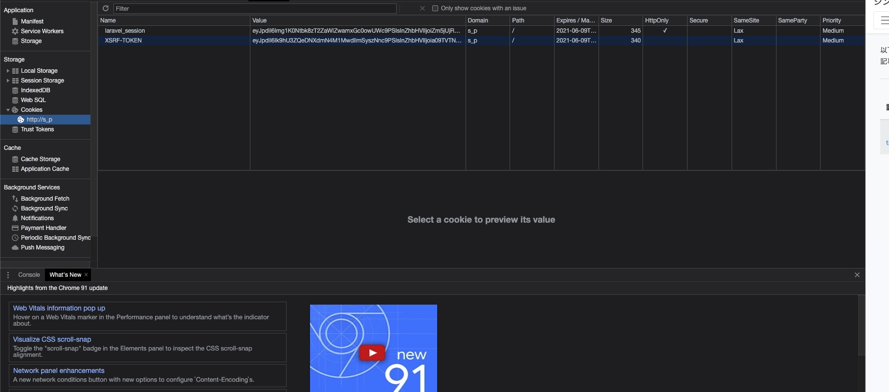 Laravelでsessionとcookieの動向を追う~備忘録~ #PHP - Qiita