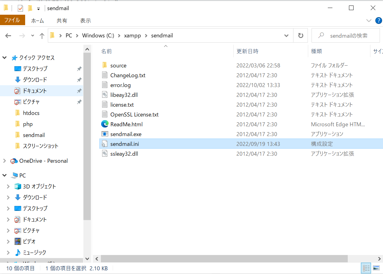 XAMPP ローカル環境からGmailを送信する #初心者 - Qiita