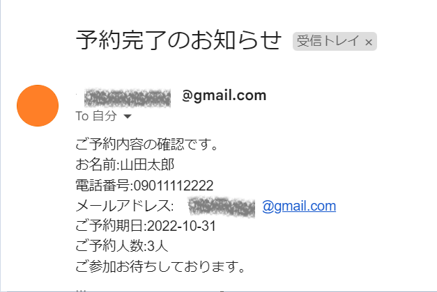 XAMPP ローカル環境からGmailを送信する #初心者 - Qiita