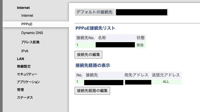 IIJmio光でVPNを使いつつ、IPoE + transixを両立して快適なリモートワーク生活を送る #在宅勤務 - Qiita