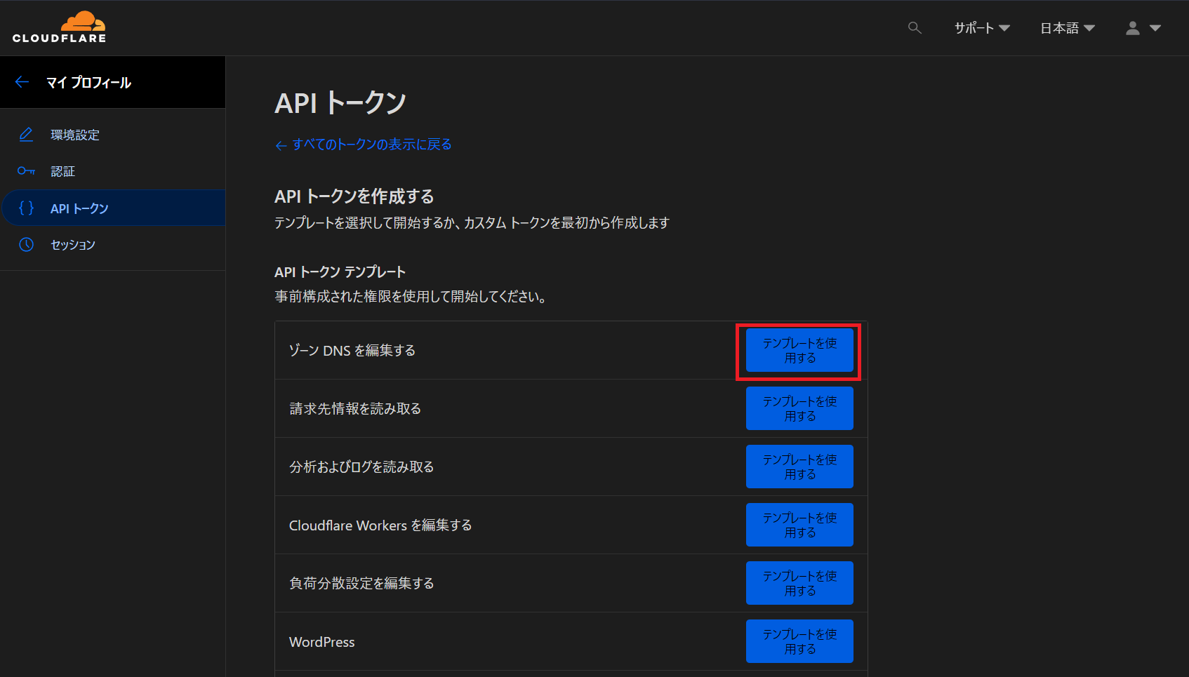 【CloudFlare】動的IPアドレスをAPIで自動更新する。DDNS #ShellScript - Qiita