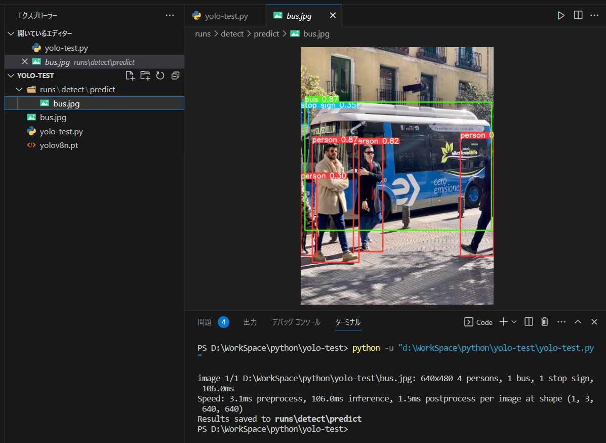 【AI】YOLOv8をpython openCVでちゃちゃっと物体検出してみる #Python - Qiita