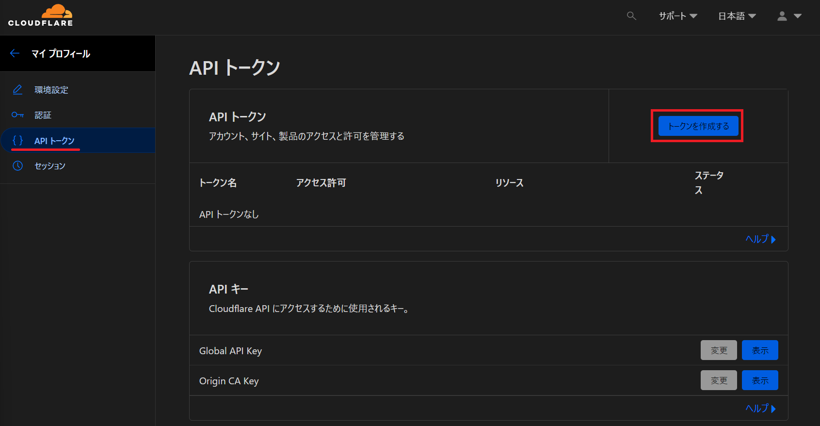 【CloudFlare】動的IPアドレスをAPIで自動更新する。DDNS #ShellScript - Qiita