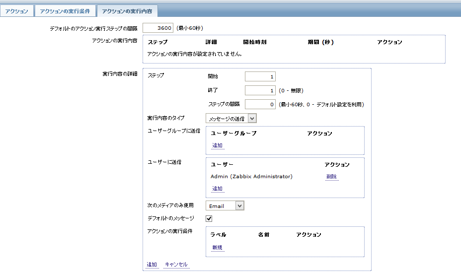ZabbixでWindowsのイベントログを監視する方法 #zabbix - Qiita
