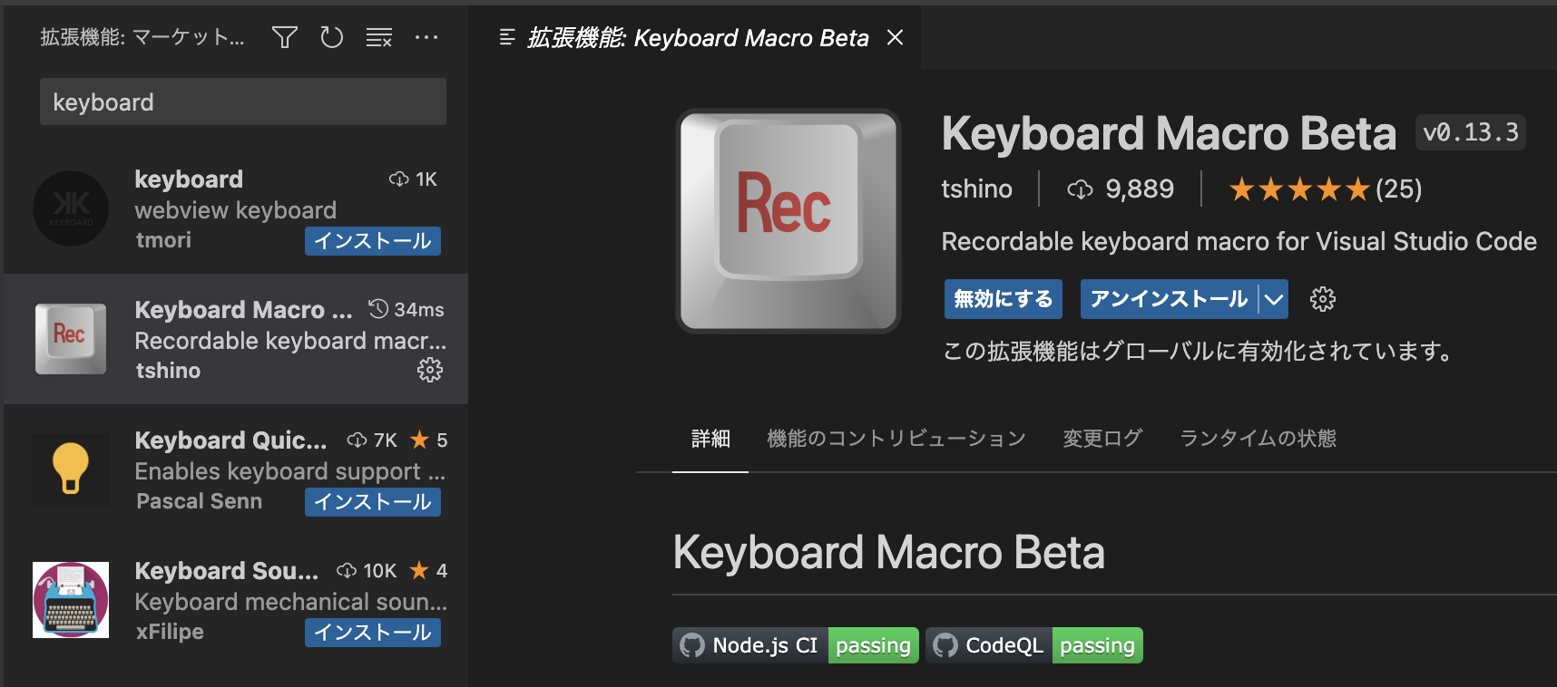 VSCodeでキーボードマクロを使いたい #VSCode - Qiita