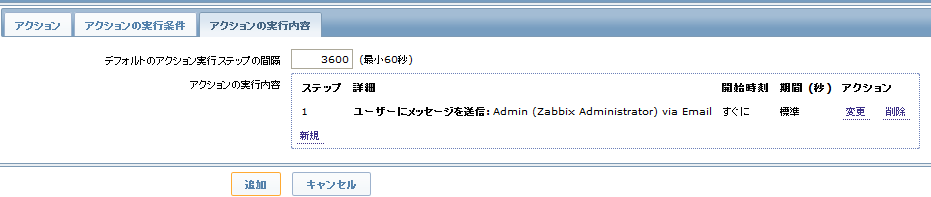 ZabbixでWindowsのイベントログを監視する方法 #zabbix - Qiita