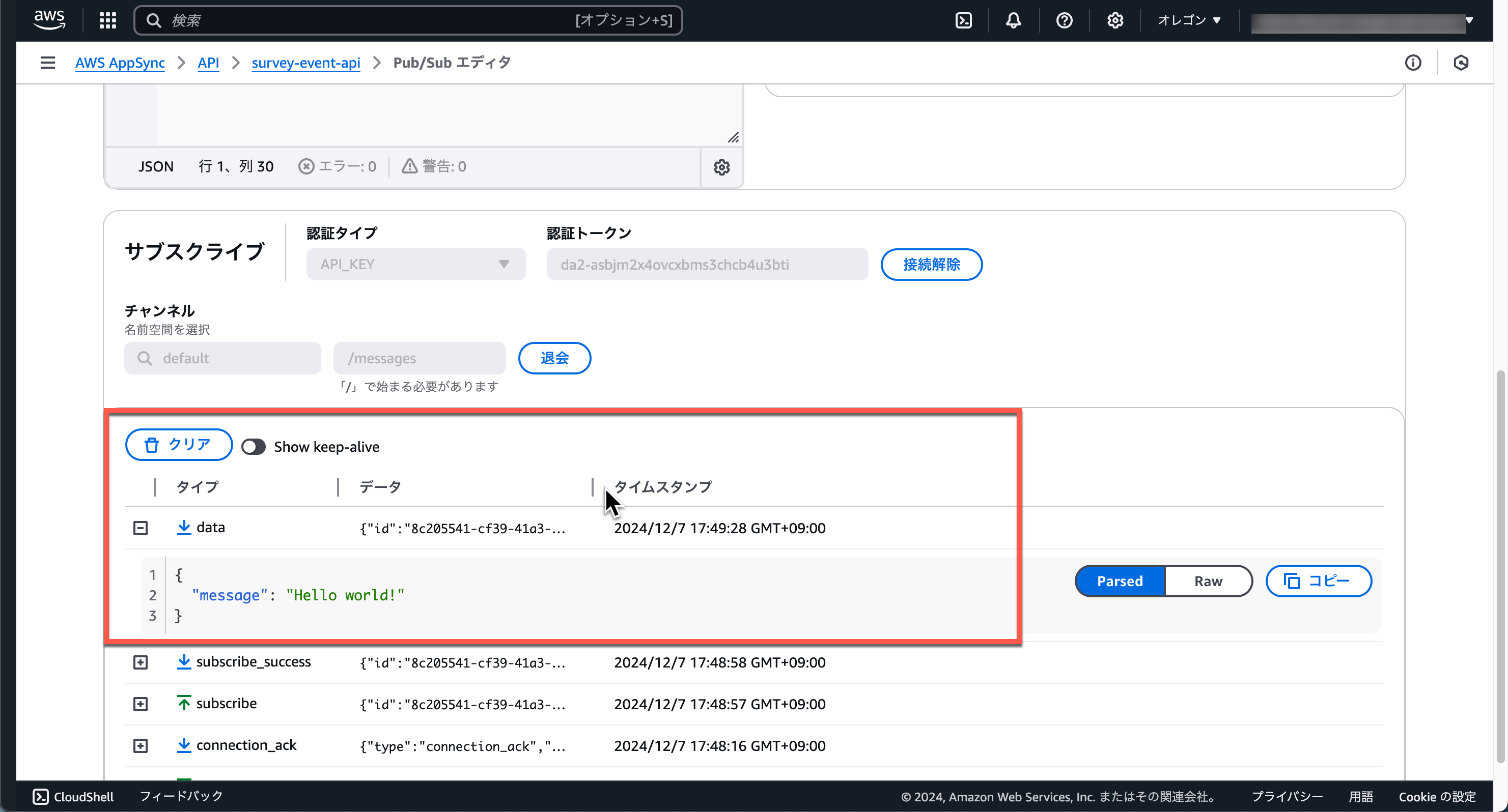 AWS AppSync Eventsの簡単なまとめ #serverless - Qiita