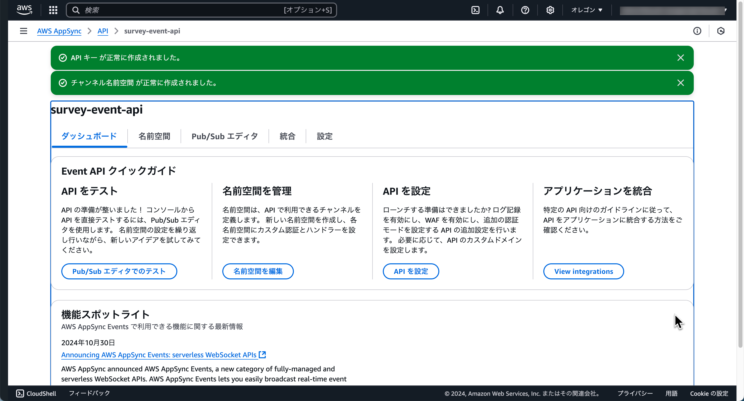 AWS AppSync Eventsの簡単なまとめ #serverless - Qiita