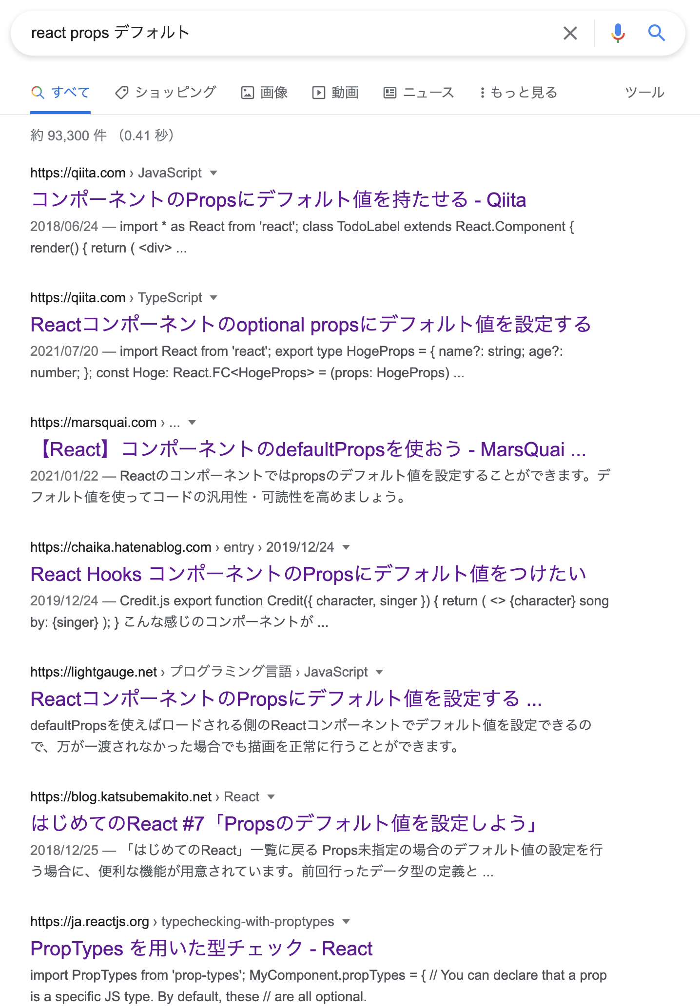 [React]defaultPropsは使わない！propsにデフォルト値を設定したいときはデフォルト引数を使おう #JavaScript - Qiita