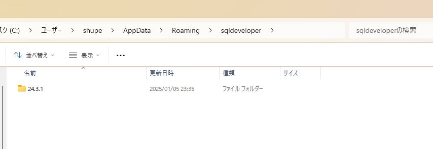 ライセンス問題解決！SQL DeveloperのJDKを無料で最適化するステップバイステップガイド #Java - Qiita