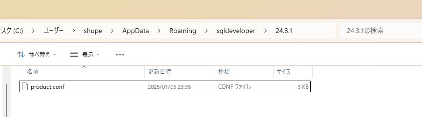 ライセンス問題解決！SQL DeveloperのJDKを無料で最適化するステップバイステップガイド #Java - Qiita